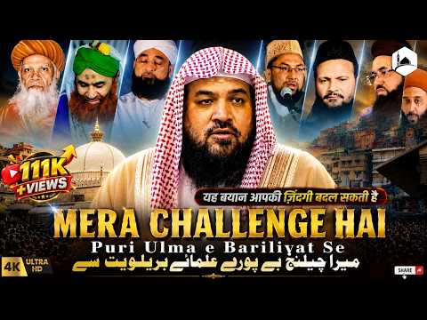 🚨 Mera Challenge Hai! Puri Ulama-e-Barelviat Se | Zabardast Bayan | Sheikh Meraj Rabbani Madani