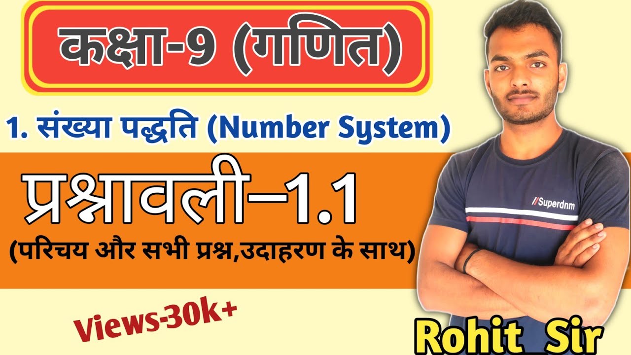Chapter 1 Number System Class 9th Math NCERT Exercise 1 1 chapter-1-number-system-class-9th-math-ncert-exercise-1-1