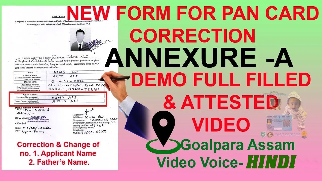 How To Fill Annexure A Form New Update Pan Card Annexure A Form Fill how-to-fill-annexure-a-form-new-update-pan-card-annexure-a-form-fill