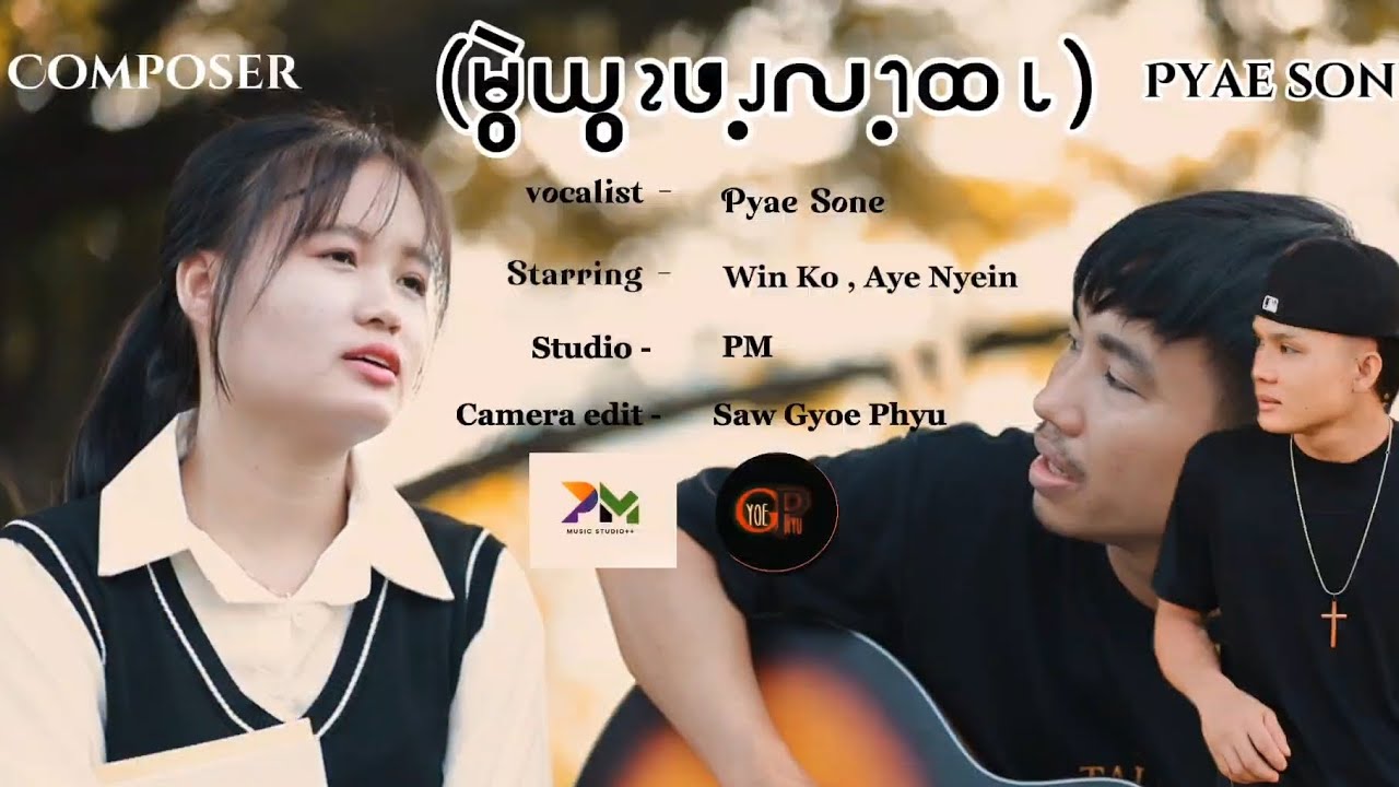 poe Karen love song 2024 by Pyae sone - YouTube
