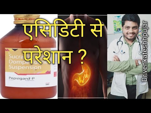 pepsigard-p syrup|pepsigard-p suspension|uses|Hindi explanation - YouTube