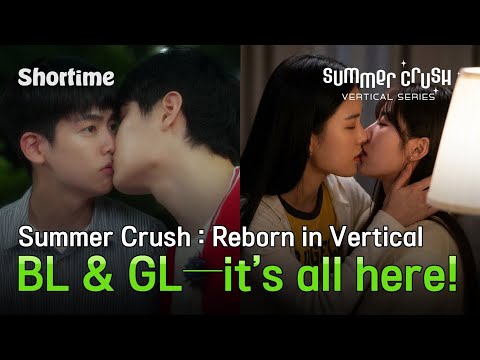 One drama, BL and GL? Say less ! ㅣ Binge 【Vertical Series】 Summer Crush ...