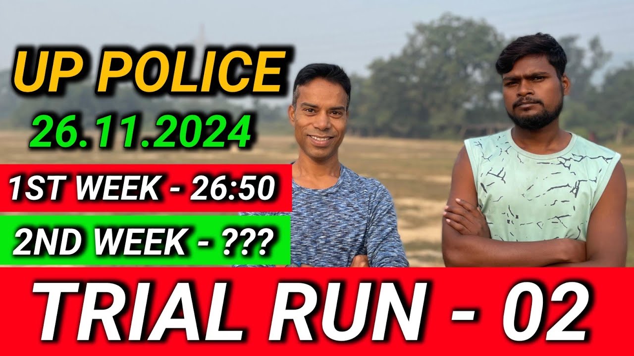 UP POLICE 2024 🔥 TRIAL RUN - 02 दो सप्ताह की मेहनत का फल 😊 💯 #uppolice ...