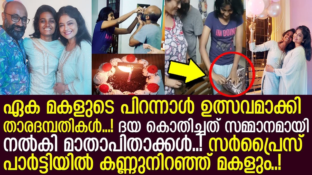 മഞ്ജുപിള്ളയുടെ മകളുടെ പിറന്നാള്‍ ആഘോഷവീഡിയോ വൈറല്‍..! അടിപൊളി ആഘോഷം l ...