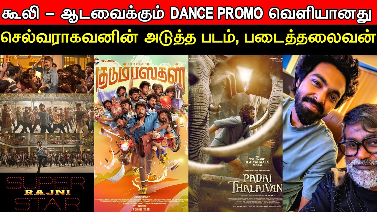 Film Talk | Coolie - Dance Promo, Selvaraghavan's NEXT, Padaithalaivan ...