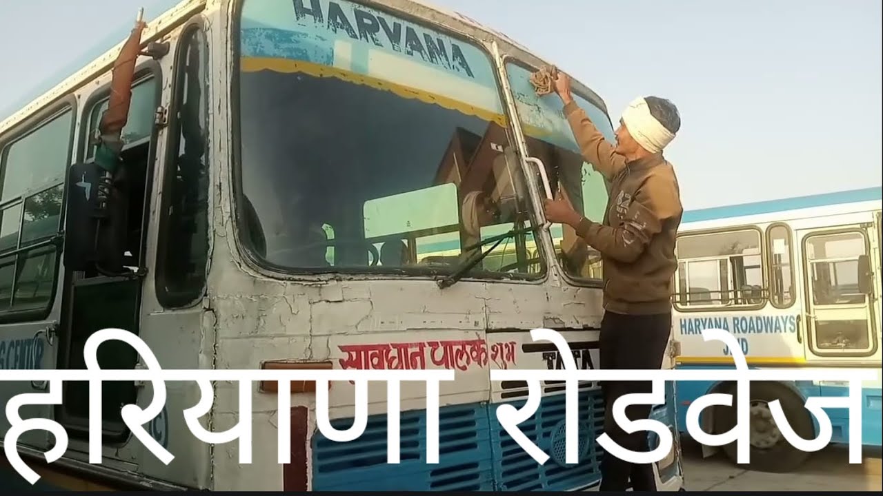 Haryana roadways heavy licence training Day 6 - YouTube