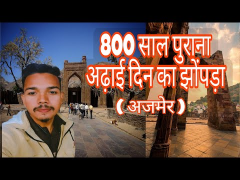 800 साल पुराना ढ़ाई दिन का झोपड़ा | Adhai Din Ka Jhonpra |Ajmer Old Mosque| Rajasthan|VLOGWITHJAGGI