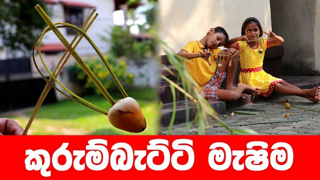 Kurumbatti Machime || කුරුම්බැට්ටි මැෂියේ ගීතය || ශිල්ප පාසල (Shilpa ...