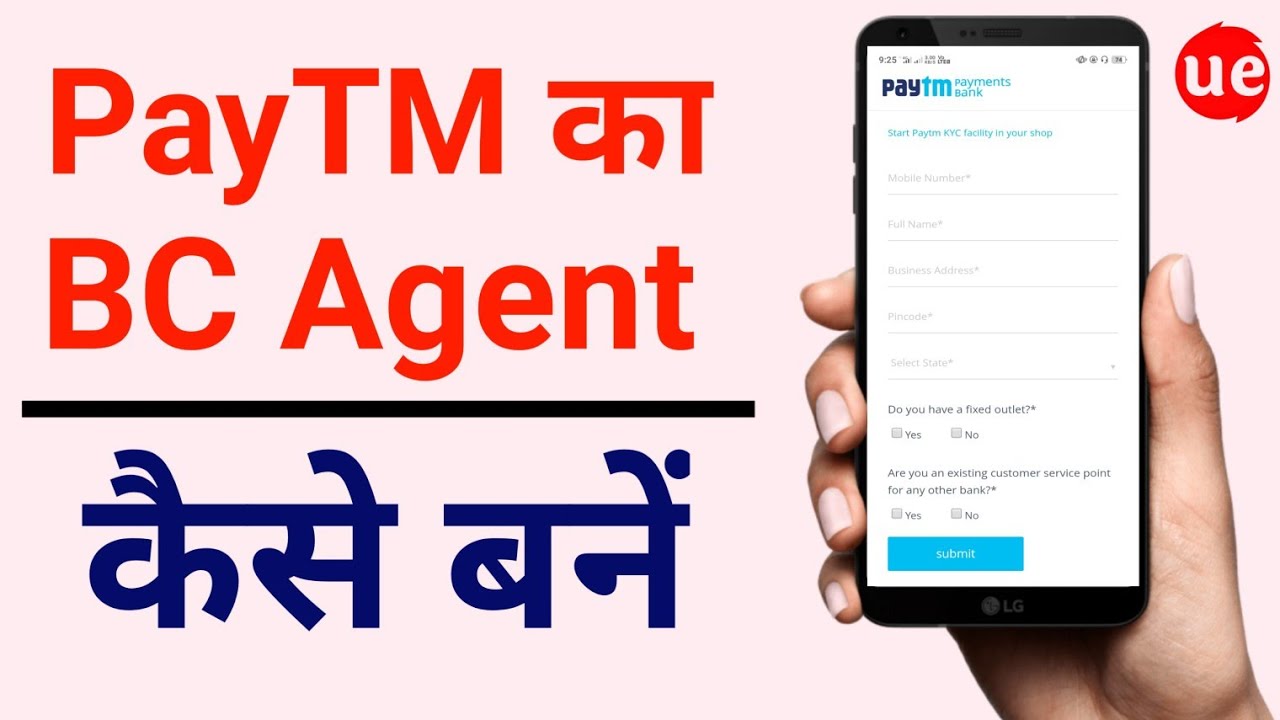 PayTM का BC Agent कैसे बनें फ्री में| Became A Paytm BC Agent Free| # ...