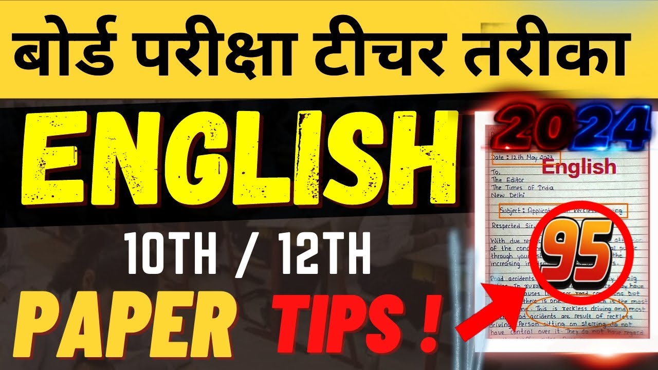 English paper presentation tips | Class 10 12 English paper ...