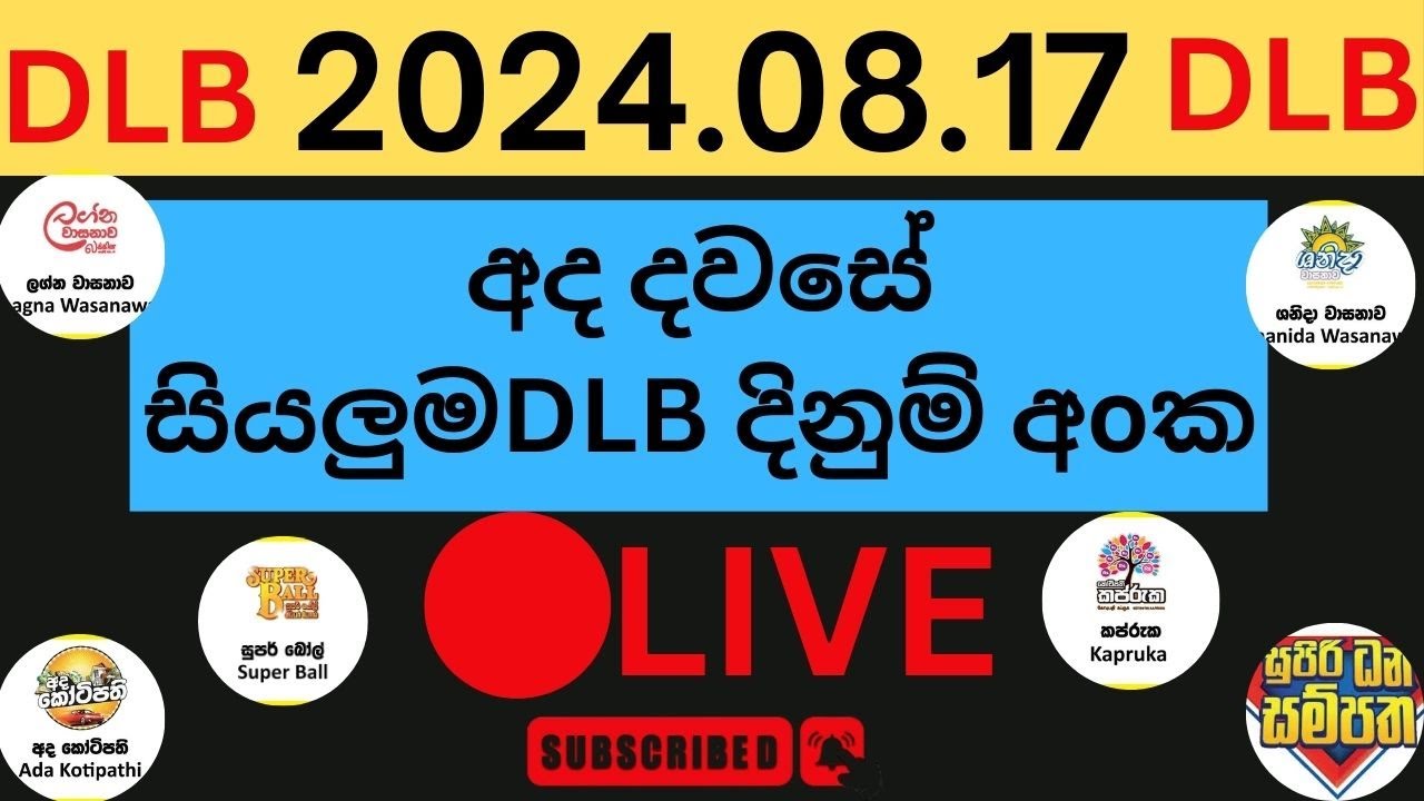 🔴 Live DLB දිනුම් අoක Lottery Results 2024.08.17 DLB Jayaking Show sri lanka - YouTube
