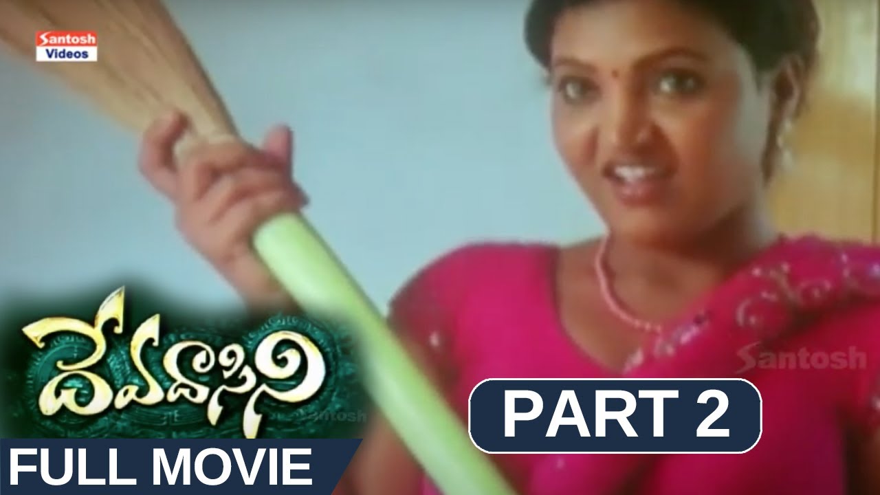 Devadasini Telugu Movie Part 2 | Monica Bedi - YouTube