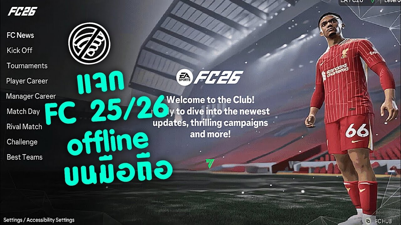 แจกเกม FC 25/26 THEME MENU offline บนมือถือ - YouTube