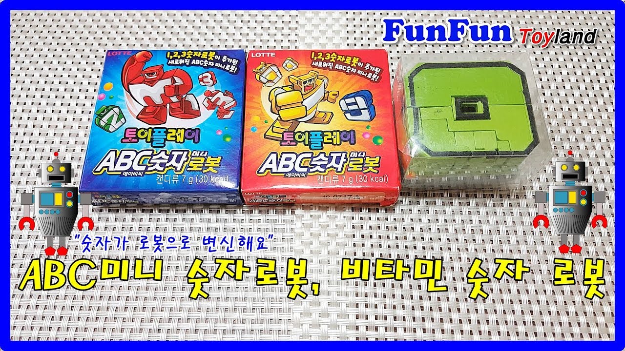 킨더조이닮은 ABC숫자미니로봇,비타민숫자로봇Surprise mini robot - YouTube