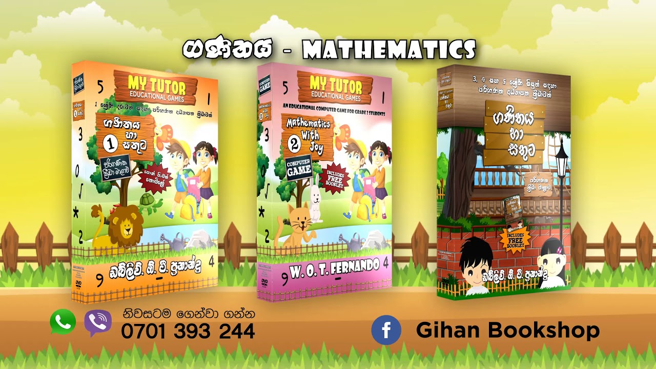 Educational Games For Grade 1 To 5 Sinhala Ganithaya English educational-games-for-grade-1-to-5-sinhala-ganithaya-english
