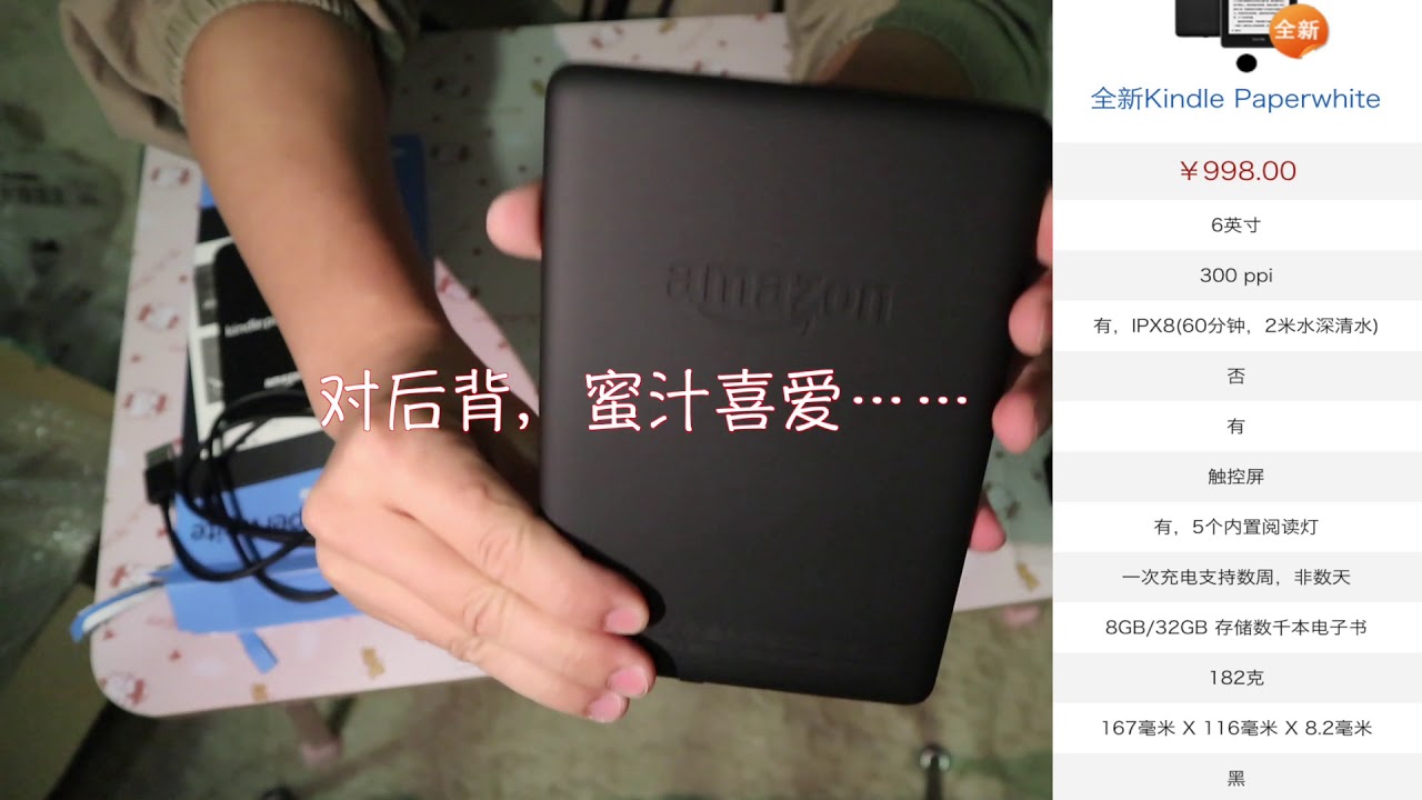 【木头Vlog】首次拆箱，体验双十一入的全新kpw4(2018款 Kindle Paperwhite4) - YouTube