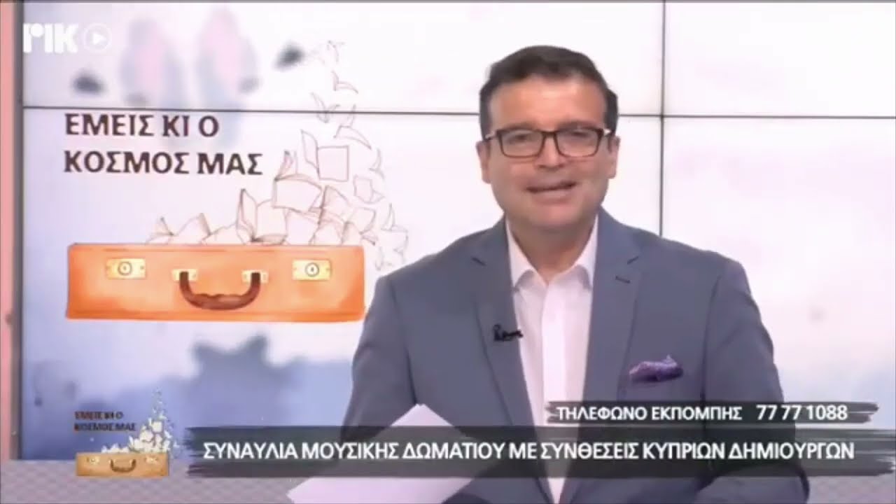 ΑΝΔΡΕΑΣ ΓΡ. ΟΡΦΑΝΊΔΗΣ & ΑΔΑΜΟΣ ΚΑΤΣΑΝΤΩΝΗΣ - ΣΥΝΑΥΛΙΑ ΜΟΥΣΙΚΗΣ ΔΩΜΑΤΙΟΥ ...