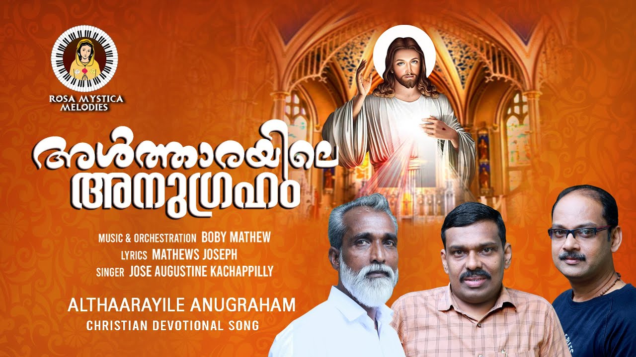 ENTE JEEVITHAM | NEW CHRISTIAN DEVOTIONAL ALBUM | JOSEMON AUGUSTINE ...