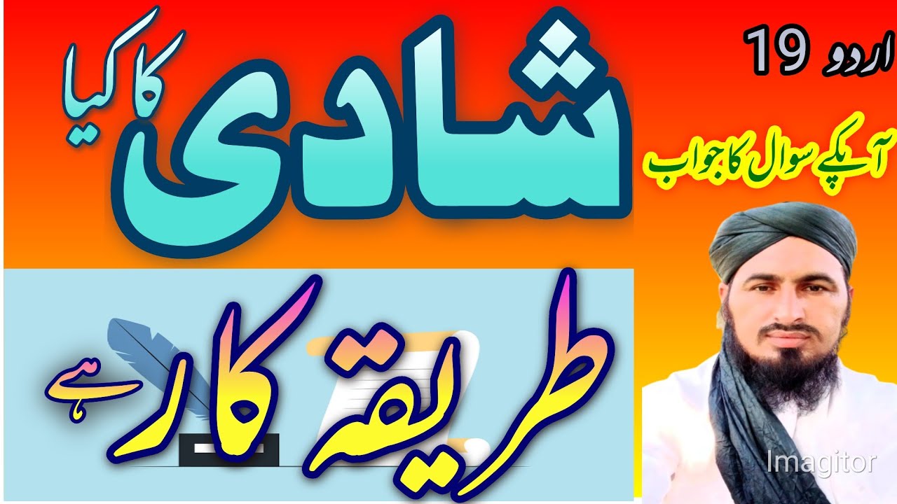 islamic Rishta Center/All Pakistan Rishta/international/Mero berage/zarorat Rishta/ulam e ...