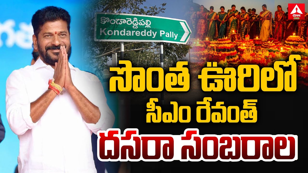 LIVE🔴: CM Revanth Reddy will participate in Several Development ...