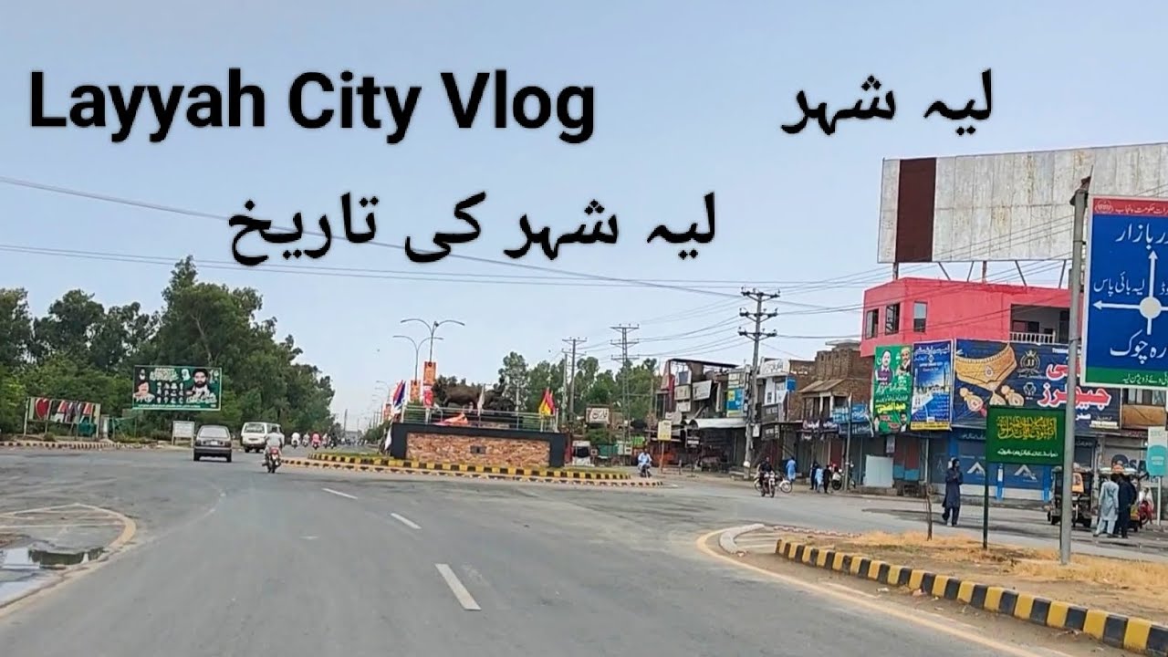 Layyah city Vlog | Layyah Ki Village Life | Barii Eid Vlog | Layyah ...
