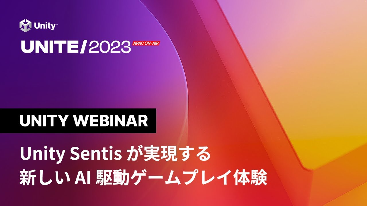 Unity Sentis が実現する新しい AI 駆動ゲームプレイ体験（日本語字幕） - YouTube