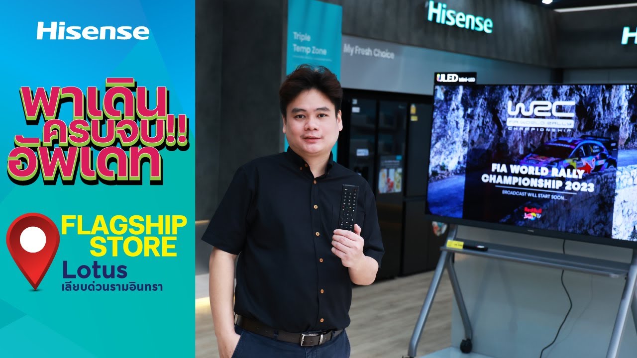 ครั้งเเรก!! พาทัวร์ Hisense Flagship Store | Hisense Thailand # ...