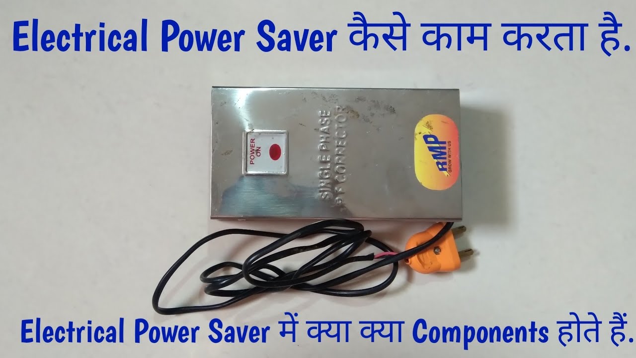 What is Power Saver Device. How To Repair Power Saver Device. - YouTube