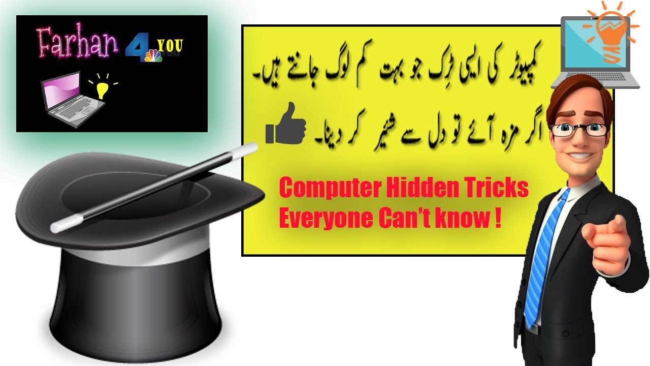 Amazing Computer||Features Hidden Tricks Everyone Must Know 2018! - YouTube