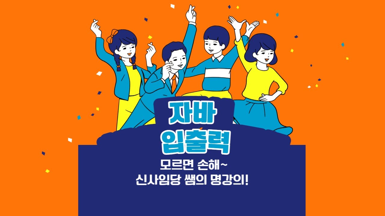 신사임당 79기 3강 Java Xxxstream 데이터의 흐름 Youtube 9524