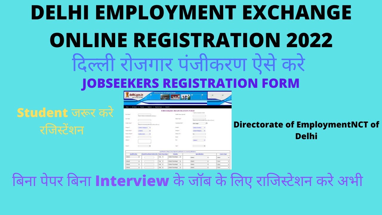 Employment exchange online registration l Jobseekar employment l ...