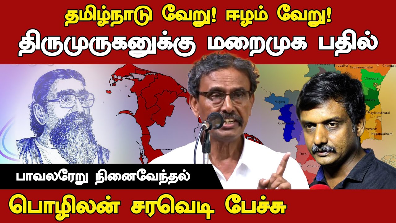 pozhilan latest speech on thirumurugan gandhi controversial statement ...