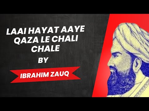 Laai Hayat Aaye Qaza Le Chali Chale by Ibrahim Zauq - YouTube