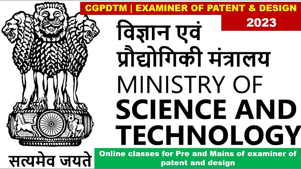 Indian Patent Symbol