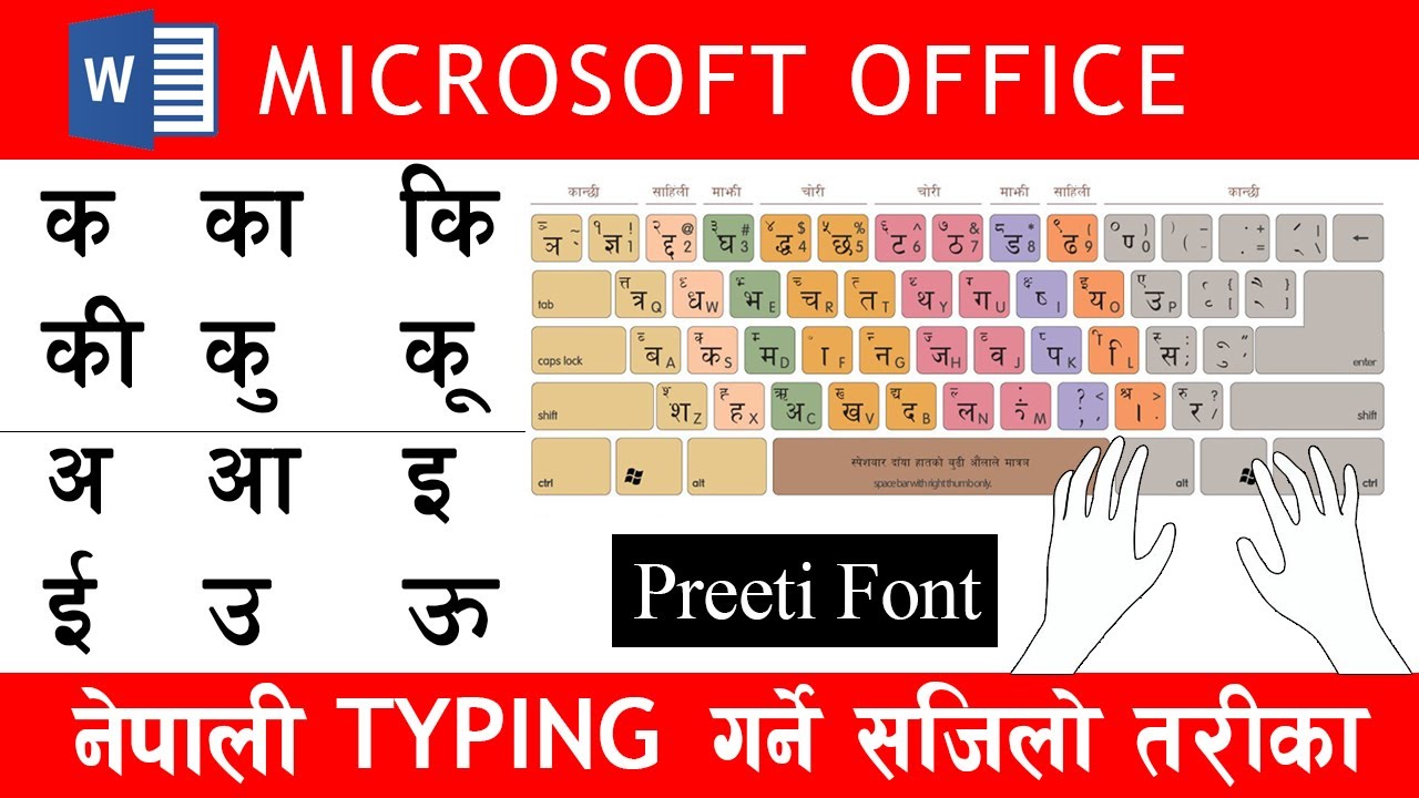 Nepali Typing सिक्नुहाेस् सजिलै | Easy way to learn Nepali typing ...
