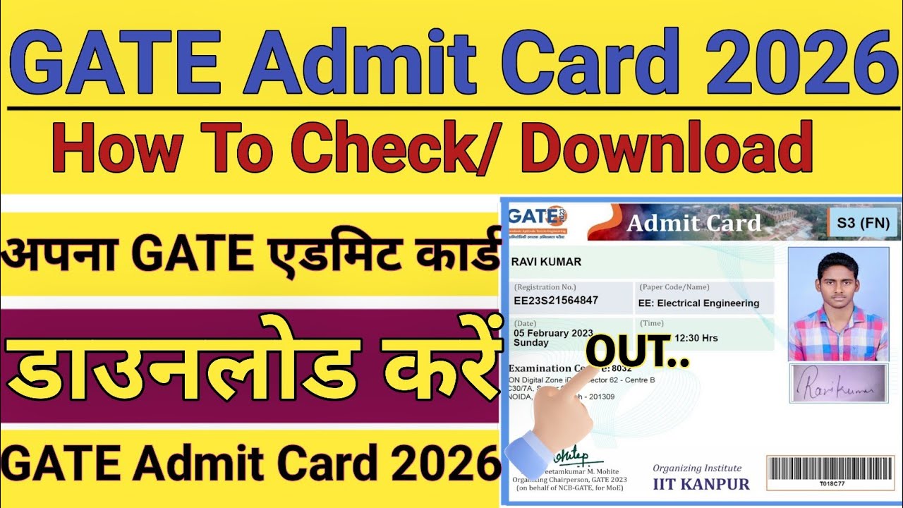 GATE Admit Card 2026 || GATE Admit Card 2026 Kaise Download kare ! GATE ...