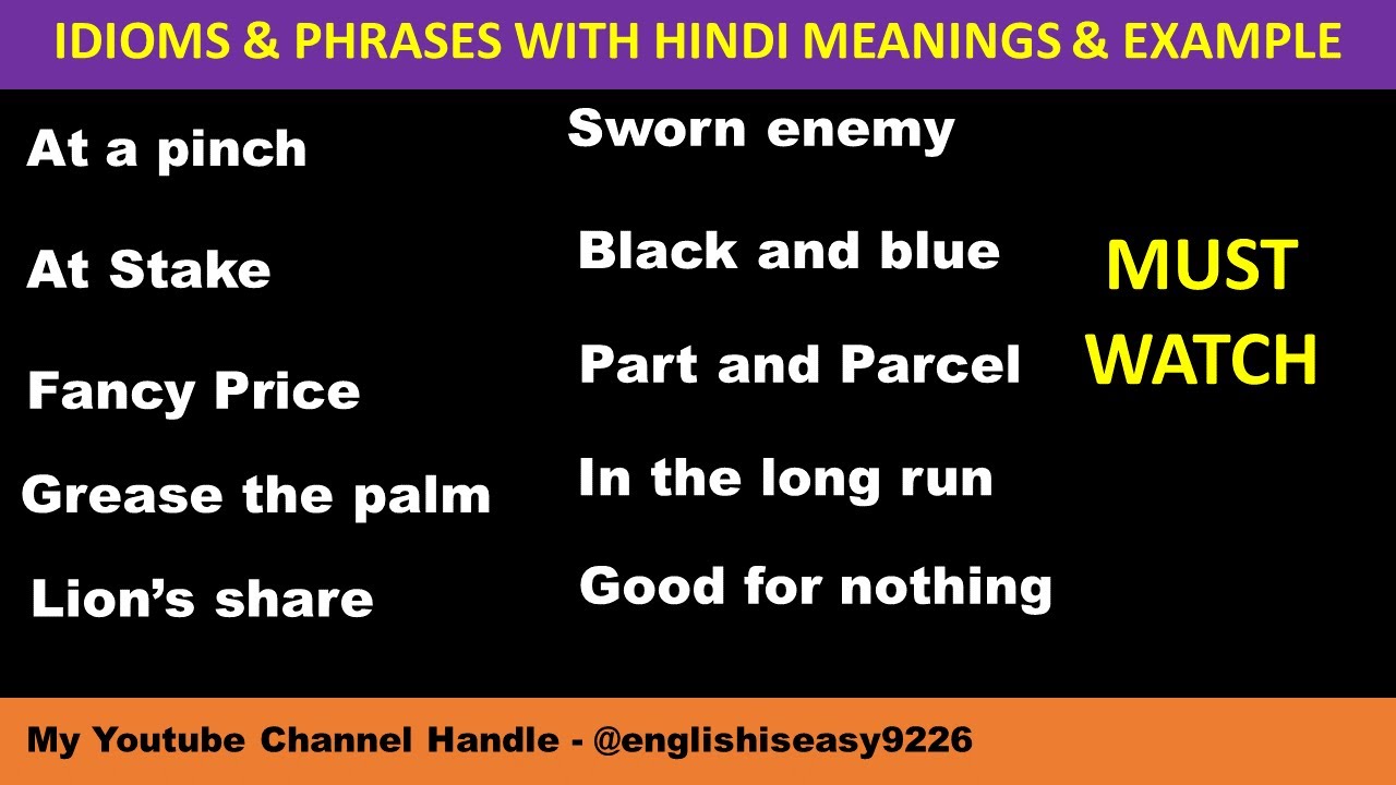 76. Idioms and phrases with Hindi meaning and Example Part - 5 || - YouTube