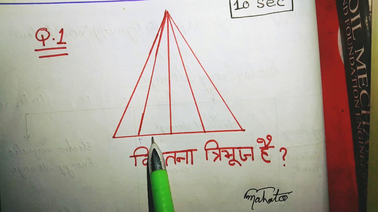 How many Triangle? Magic trick - YouTube