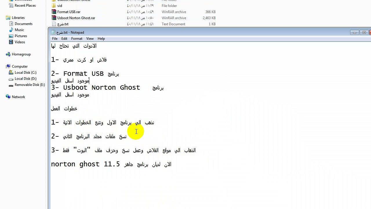 عمل اسطوانه نسخه احتياطية create bootable usb norton ghost 11 5 - YouTube