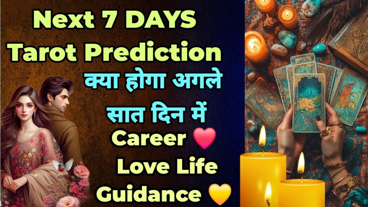 NEXT 7 DAYS PREDICTION ️NO CONTACT- HIS/HER CURRENT FEELINGS- CAREER ...