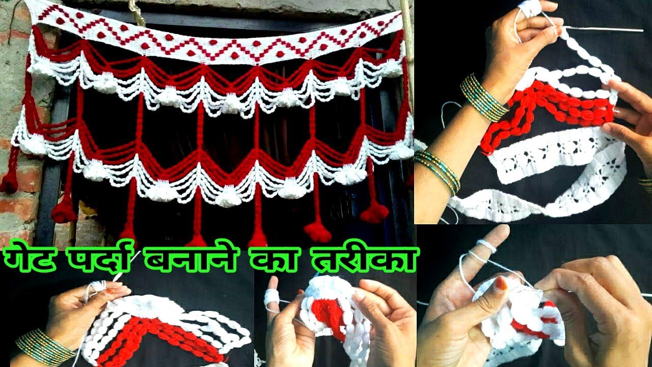 New gate parda design||door hanging handmade home decoration|New gate ...