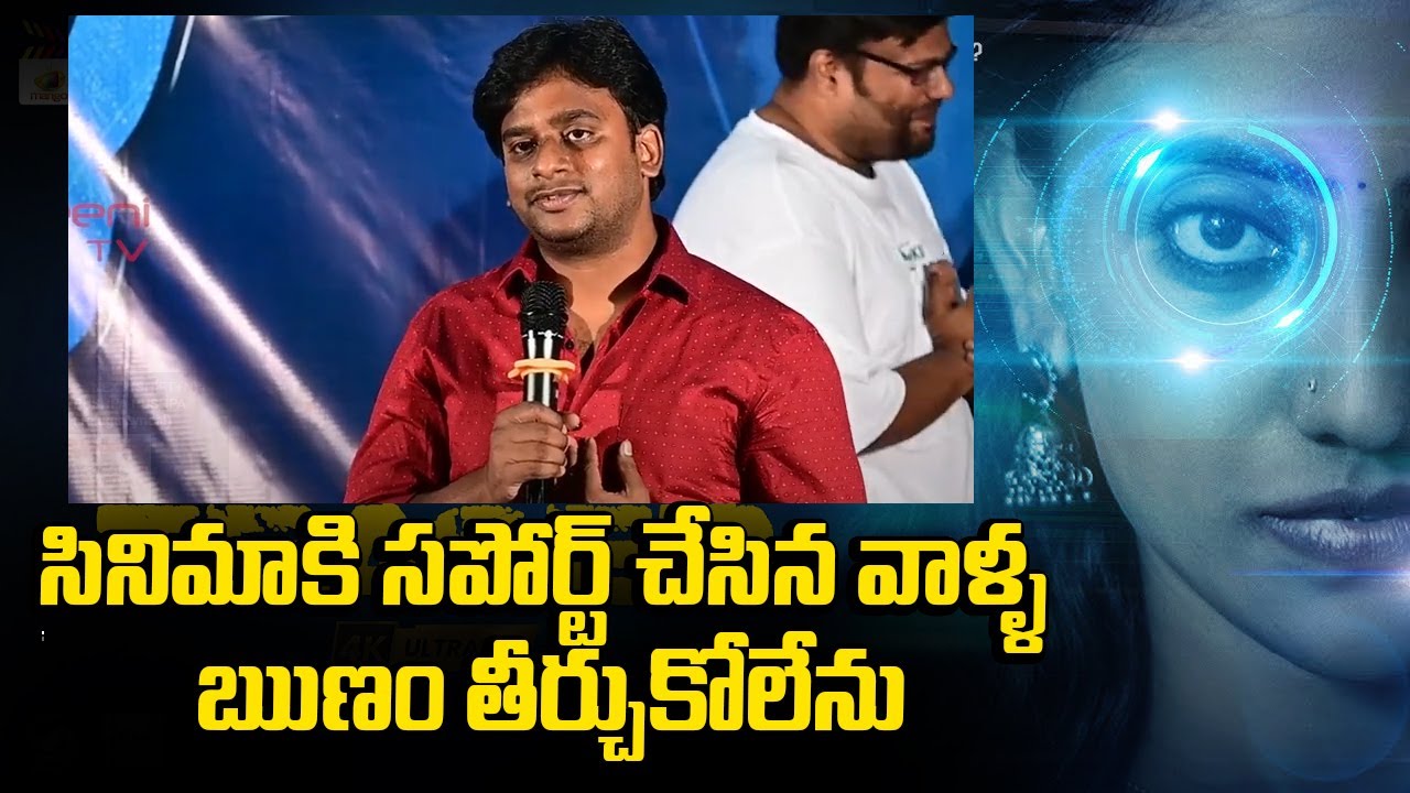 Darshini Movie Trailer Launch and Pre Release event Press Meet | Sreeni ...