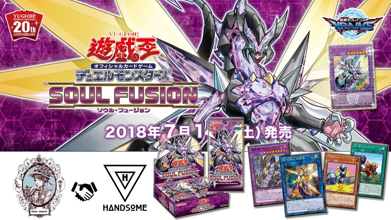 Yugioh ! ยูกิ Soul Fusion SOFU [NEW FUSION MONSTER] Opening - YouTube