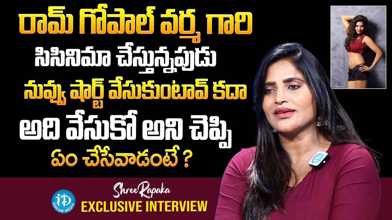 Shree Rapaka Shocking words about RGV | Actress Shree Rapaka Exclusive ...