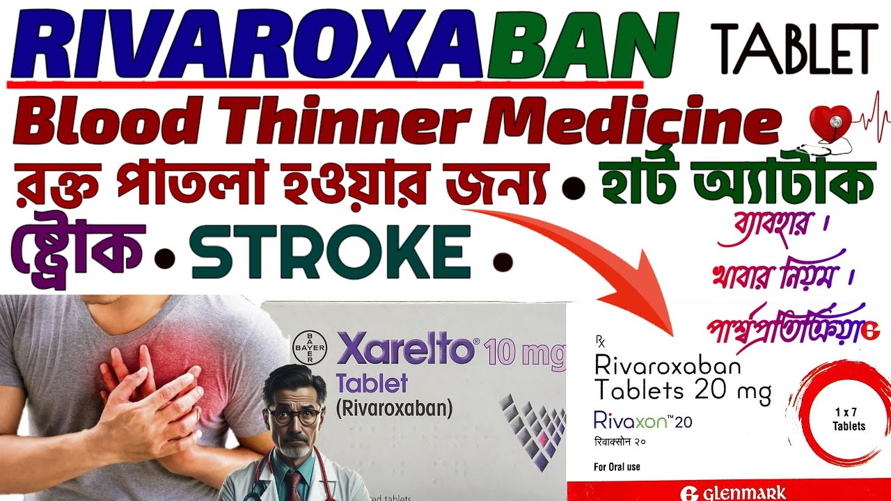 RIVAROXABAN -Tab। Xalelto Tab। Rivaxon Tab। blood thinner medicine। use ...
