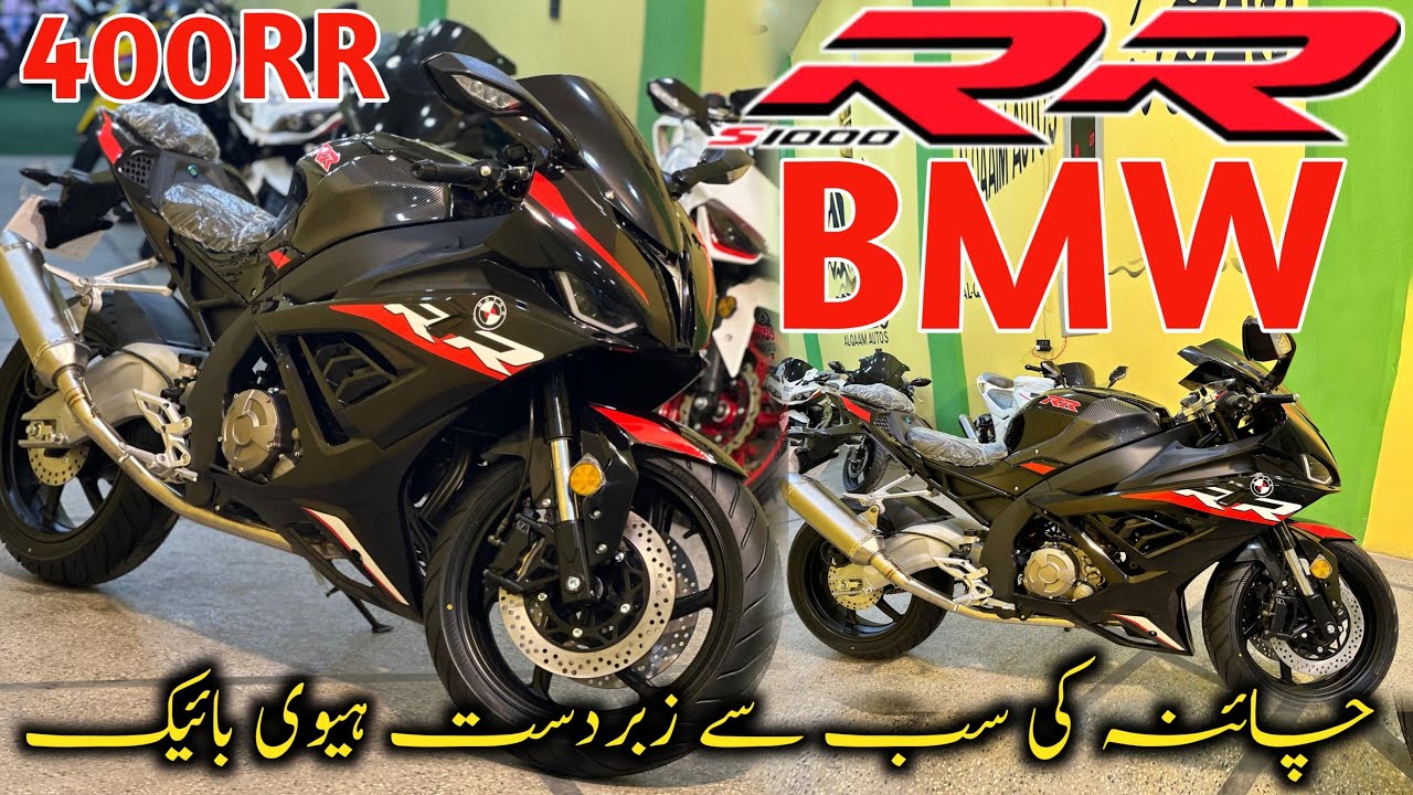 BMW S1000RR First Time In Pakistan 2024 New Features & Big Offer - YouTube