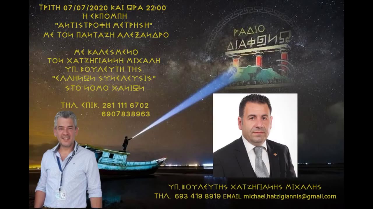 Ο ΡΟΛΟΣ ΤΩΝ ΜΜΕ ΣΤΗΝ ΚΟΙΝΩΝΙΑ ΜΑΣ ΣΗΜΕΡΑ - YouTube