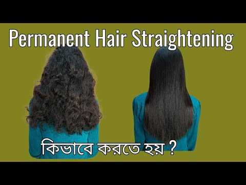 Permanent Hair Straightening | Loreal straightening | Straightening ...