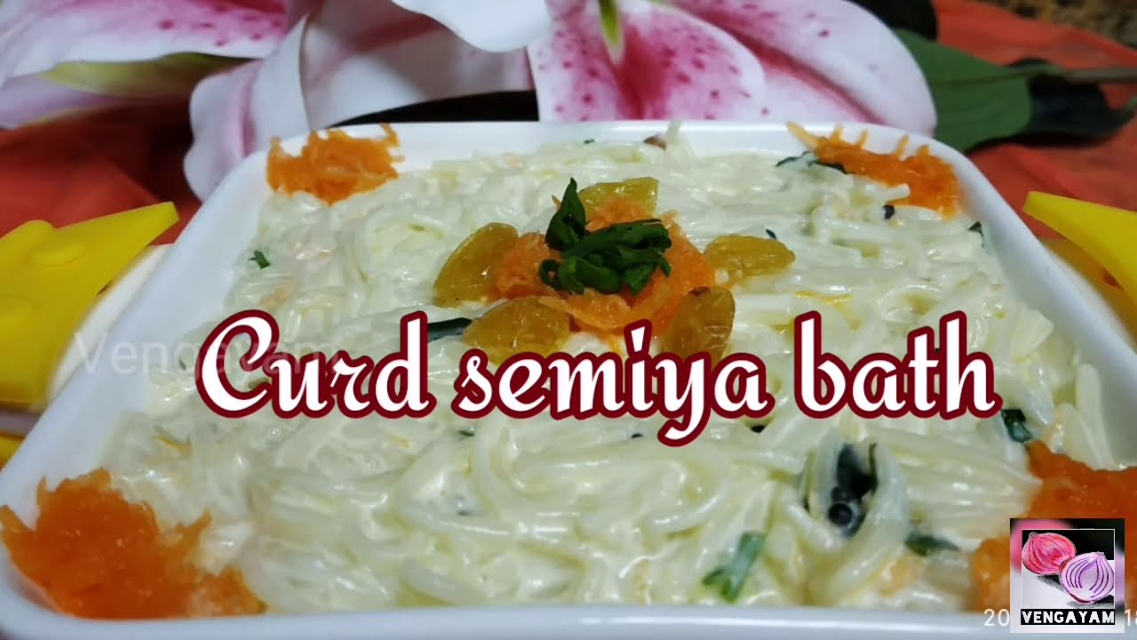 Curd semiya bath|Thayir semiya |easy lunch box recipe|5 minutes recipe ...