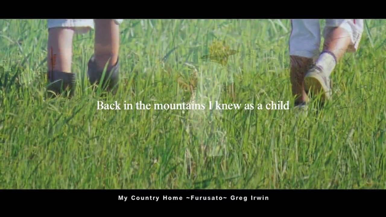 My Country Home（故郷 ）- Greg Irwin - YouTube
